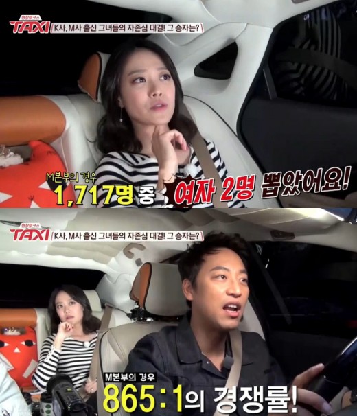 [방송]‘택시’ 문지애, MBC 아나운서 경쟁률 “1000대 1” | YTN