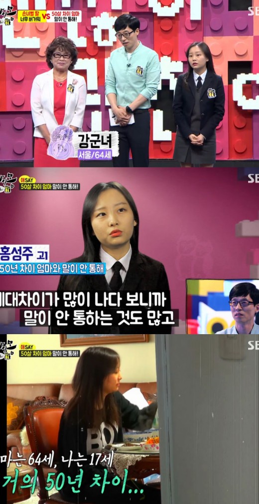 [방송]‘동상이몽’ 64세母 “48살 때 딸 출산, 5개월 때 임신알아” | YTN