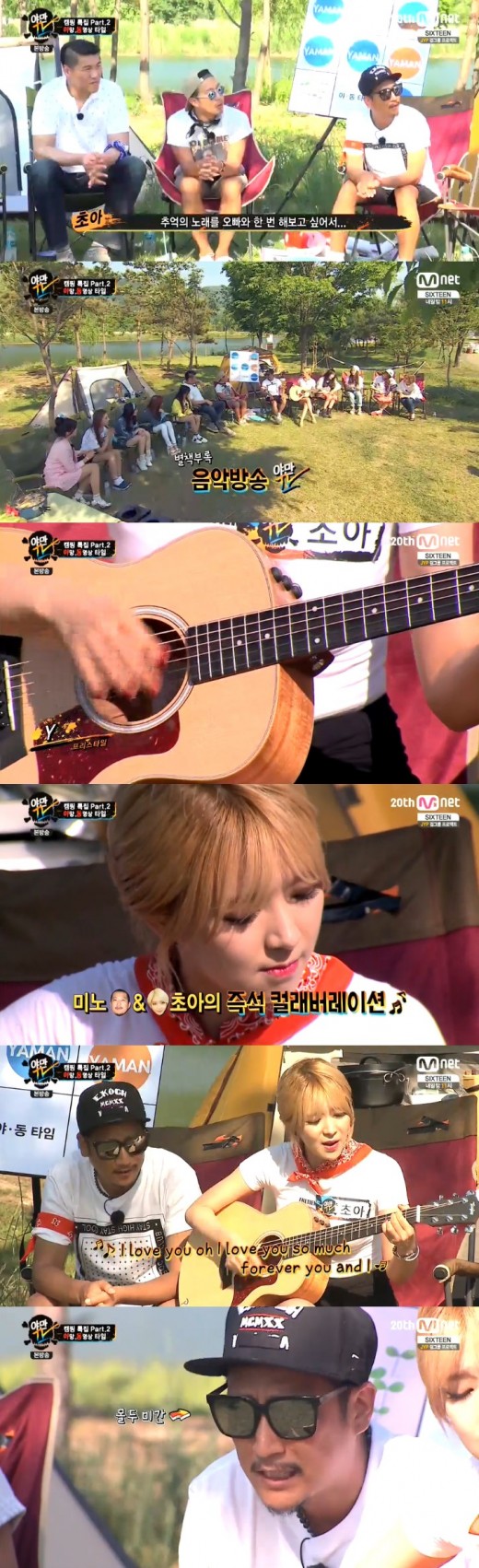 [방송]‘야만TV’ AOA 초아-미노, 프리스타일 ‘Y’ 즉석 콜라보 | YTN