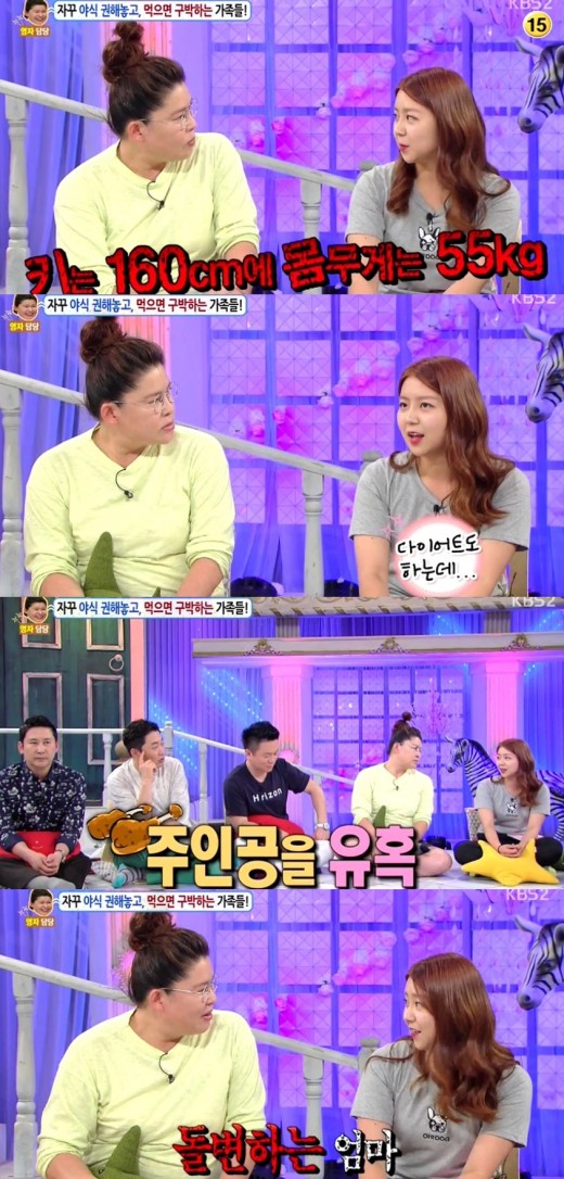 [방송]'안녕하세요' 다이어트 고민녀 母, 55kg 딸에 "8kg 더 뺐으면" | YTN