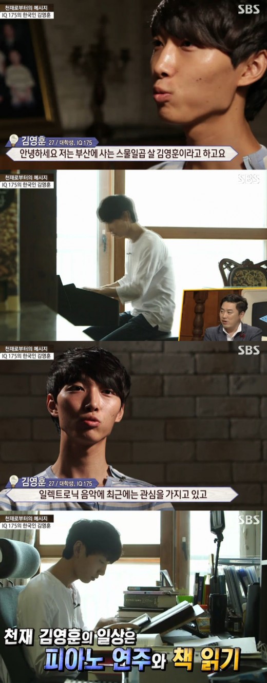 [방송]‘영재발굴단’ IQ 175대학생의 일상은? 피아노와 책읽기 | YTN
