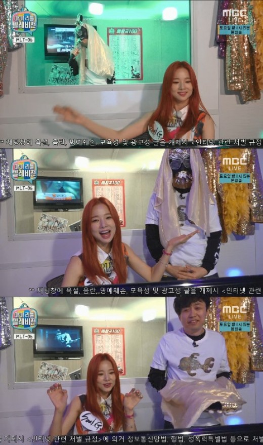 [방송]‘마리텔’ 솔지, 복면가수로 PD 섭외까지 “극한직업 계속” | YTN