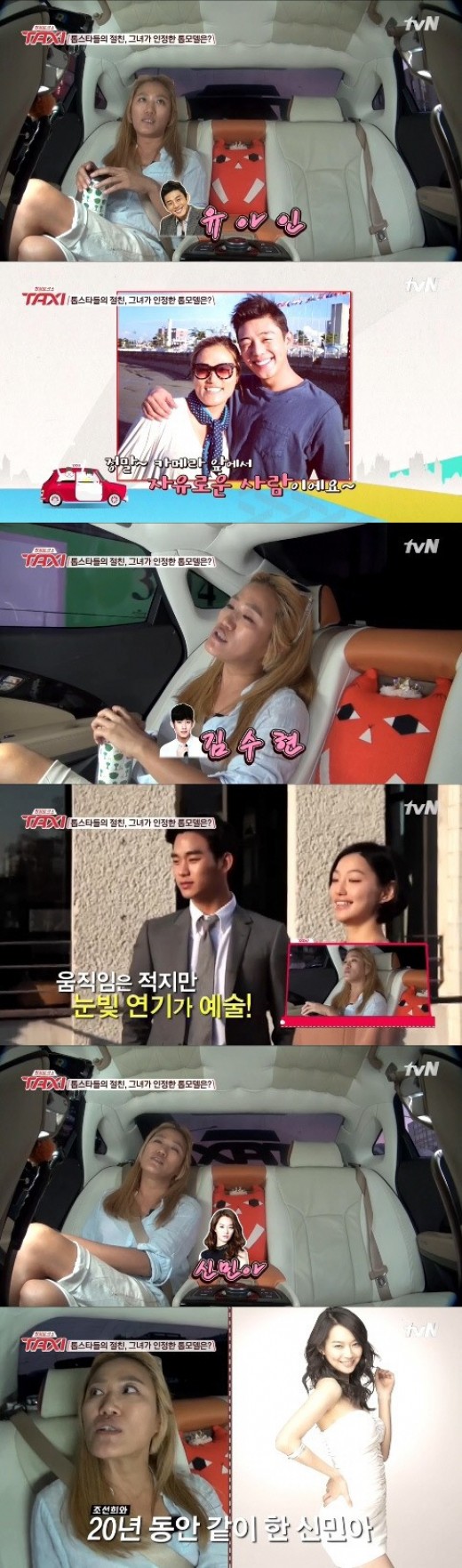 [방송]'택시' 조선희 사진작가 "최고의 모델 TOP3 유아인·김수현·신민아" 극찬 | YTN