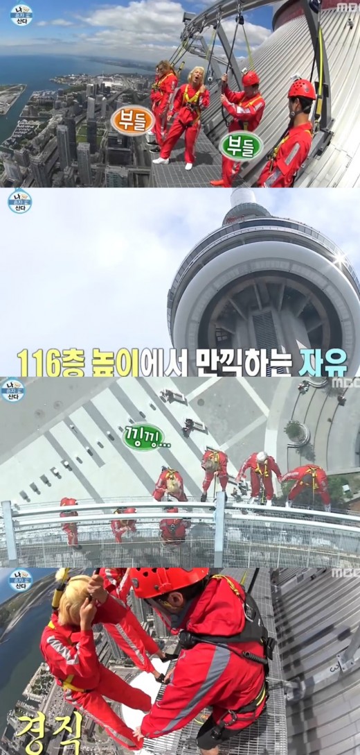 [방송]'나혼자산다' 강남, 116층 높이 CN타워서 아찔 산책 '경직' | YTN