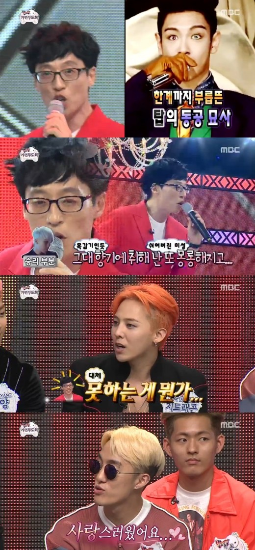 [방송]‘무한도전’ 유재석, 파트너들 사랑 독차지…GD “못하는 게 뭔가” | YTN