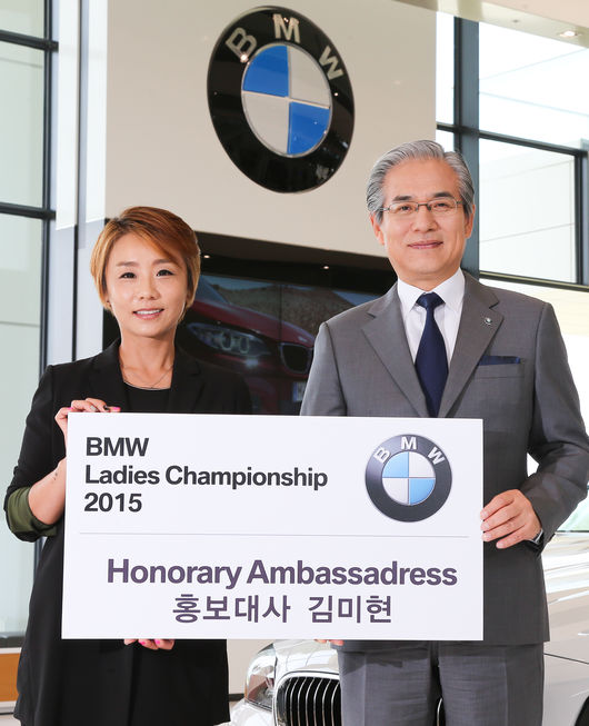 [스포츠종합]BMW 레이디스 챔피언십 2015, 홍보대사에 김미현 위촉 | YTN