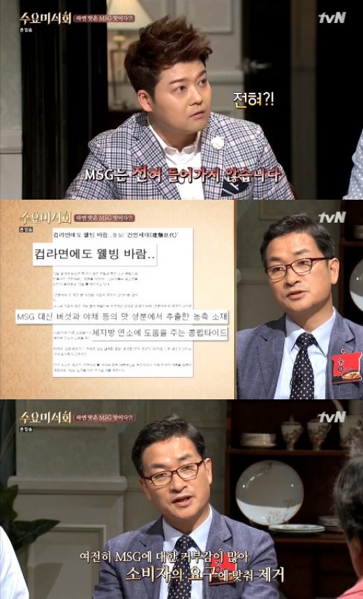 [방송]‘수요미식회’ 신라면 스프 뭐가 들었나? “MSG 전혀 안 들어가” | YTN