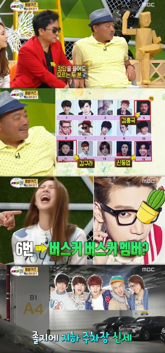 [방송]'세바퀴' 유현상, 아이돌 이름 개그 "지하주차장 가면 B1A4 있다" | YTN