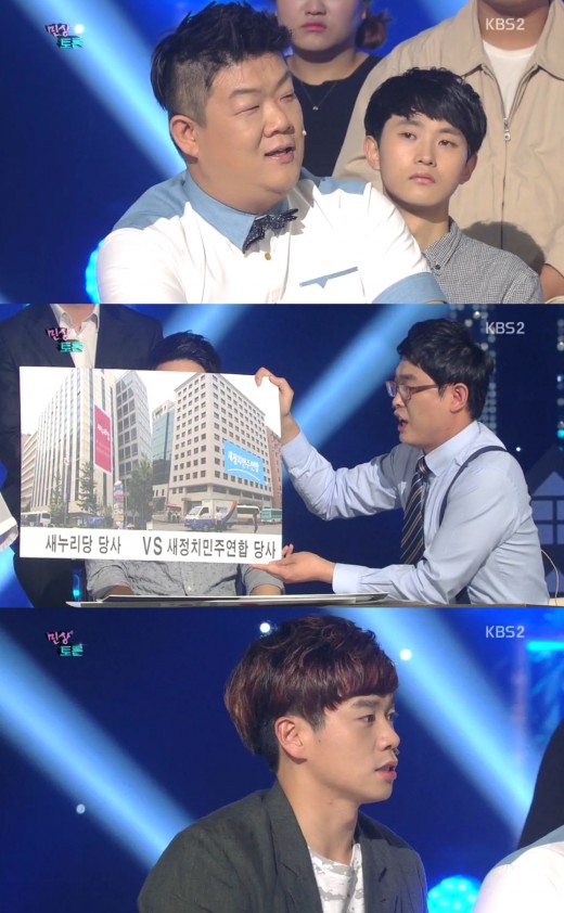 [방송]'개콘-민상토론' 유민상, 새누리vs새정치 질문에 '난감' | YTN