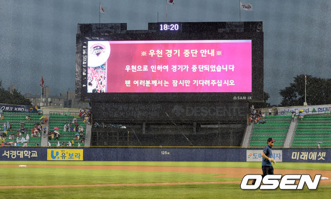 [야구][사진]잠실구장 LG-KIA,'갑자기 내리는 폭우에 경기 중단' | YTN