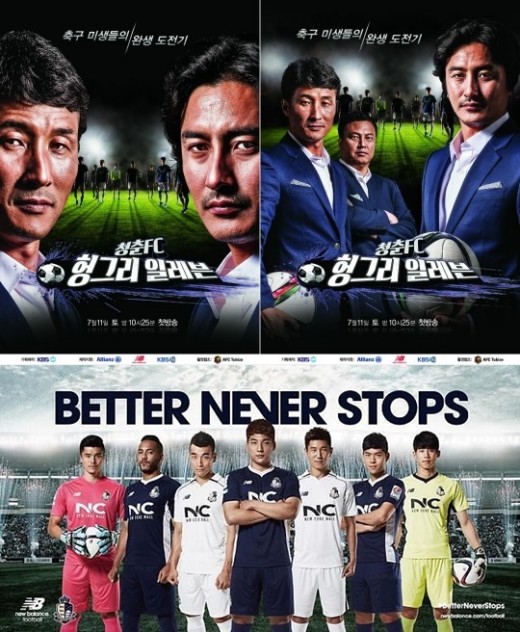 [방송]'청춘FC', 서울 이랜드FC와 경기 확정…9월1일 상암서 개최 | YTN