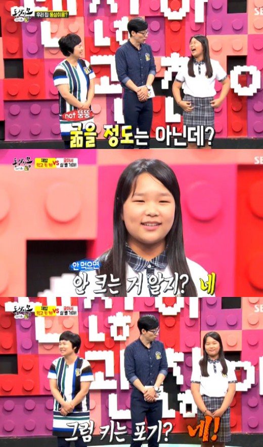 [방송]‘동상이몽’ 다이어트 중독딸 “10kg 더 빼야...키는 포기” | YTN