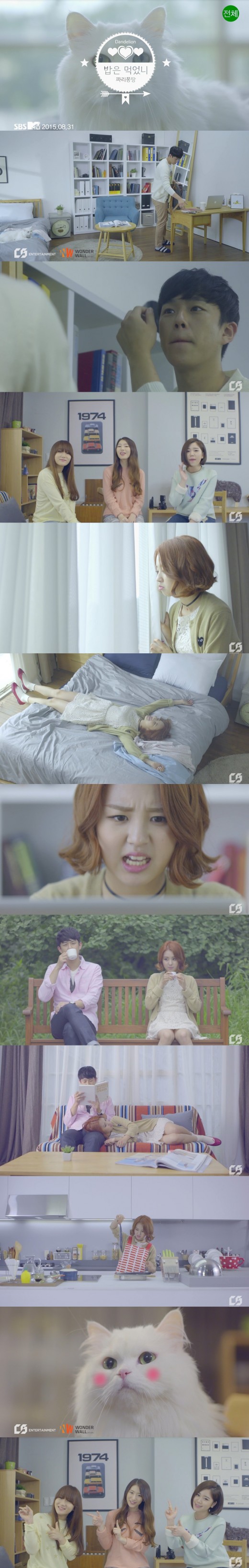 [음악][핫100신곡] 사랑하고 싶다면 우선 ‘밥은 먹었니’…짜리몽땅 데뷔 | YTN