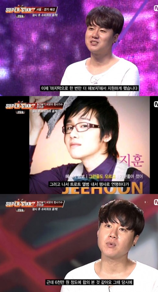 [방송]‘슈퍼스타K7’ 칠전팔기 비운의 행사가수 진주현 “수천만원 사기당해” | YTN