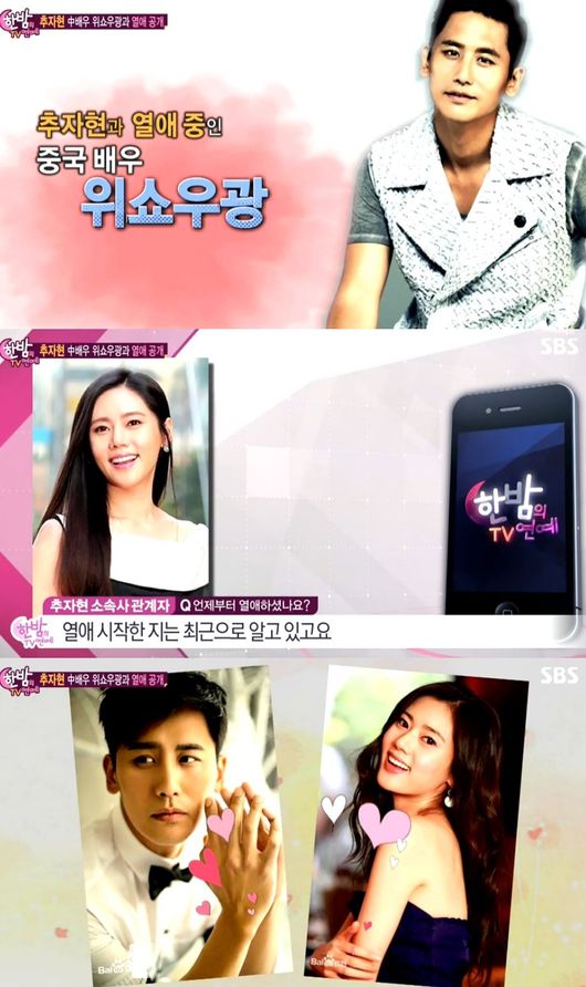 [방송]'한밤' 추자현-우효광, "오랜 동료에서 연인으로 발전" | YTN