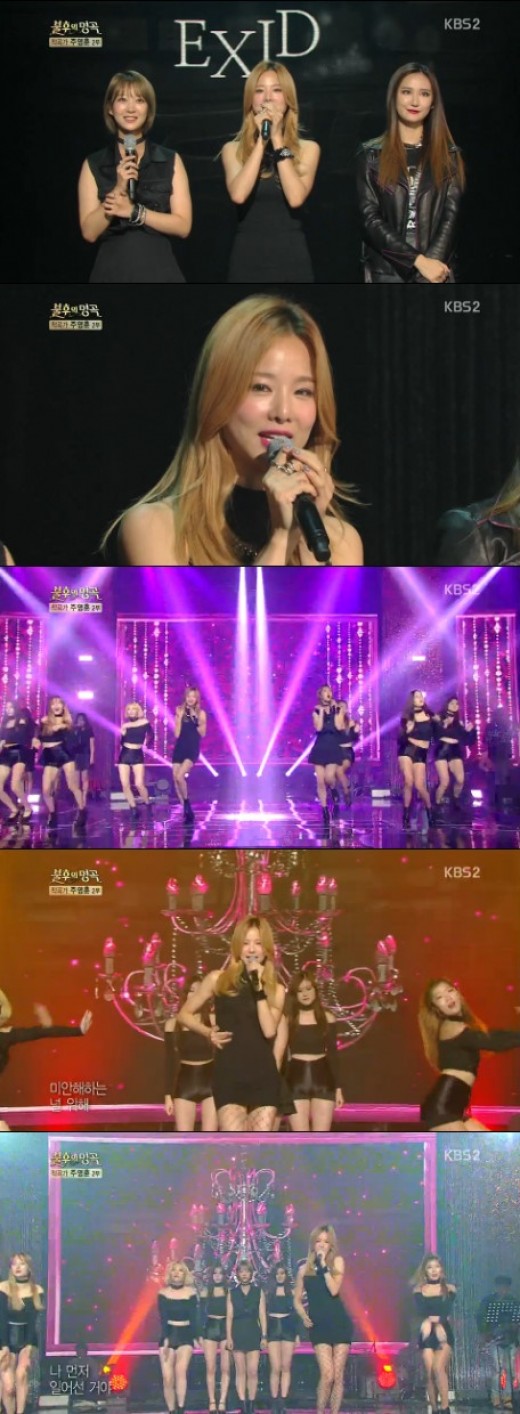 [방송]‘불후의 명곡’ EXID가 재해석한 엄정화의 ‘포이즌’ | YTN