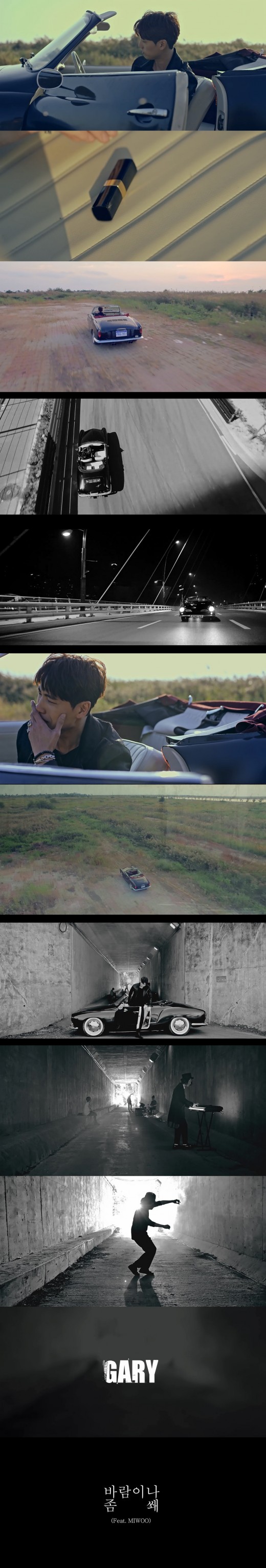 [음악][핫100신곡] 솔직하게 사랑하고 과감하게 음악하는 개리 ‘2002’ | YTN