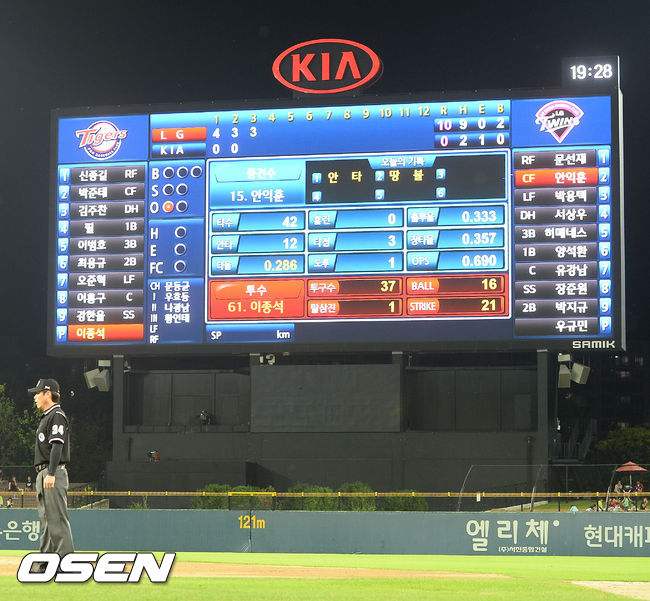 [야구][사진]LG-KIA,'3회초에 벌써 10점차로 벌어져' | YTN