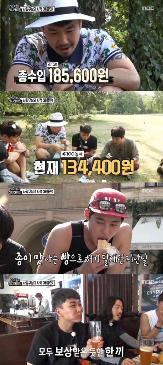 [방송]'잉여' 5인, 첫 생산활동 수익은? 18,5000원 | YTN