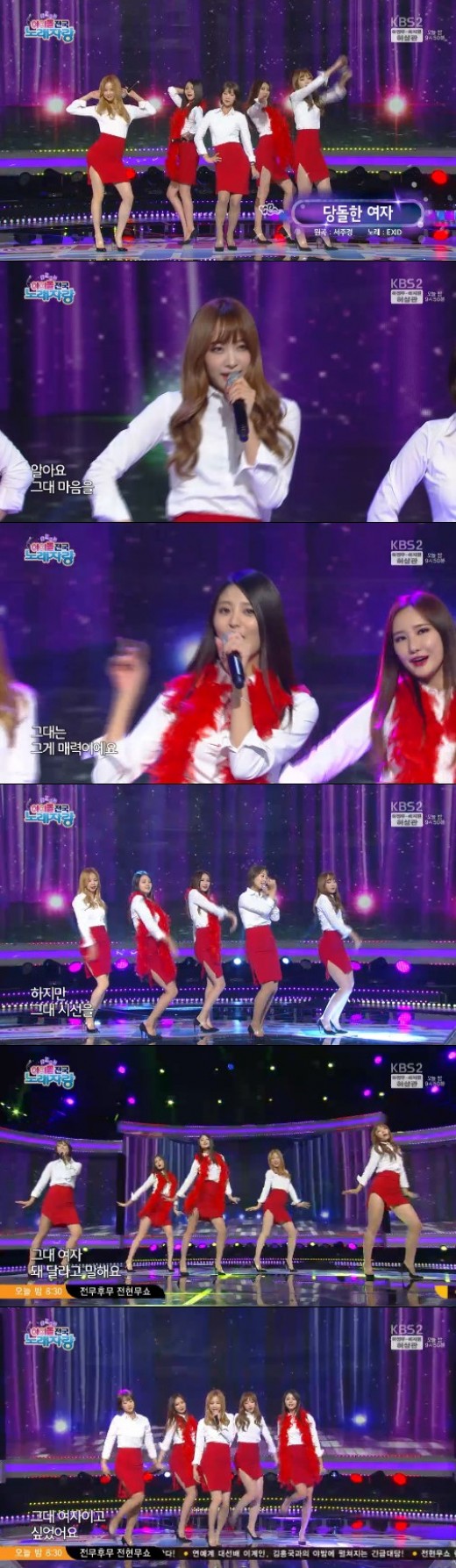 [방송]'아이돌전국노래자랑' EXID, '당돌한 여자'…섹시미 대폭발 | YTN