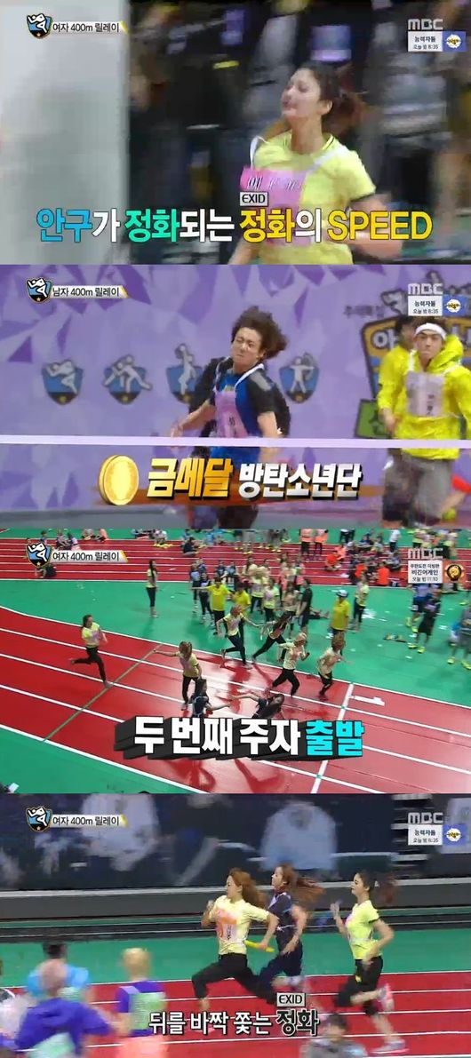 [방송]'아육대' EXID·방탄소년탄, 400m 男女 계주 금메달..'대이변' | YTN