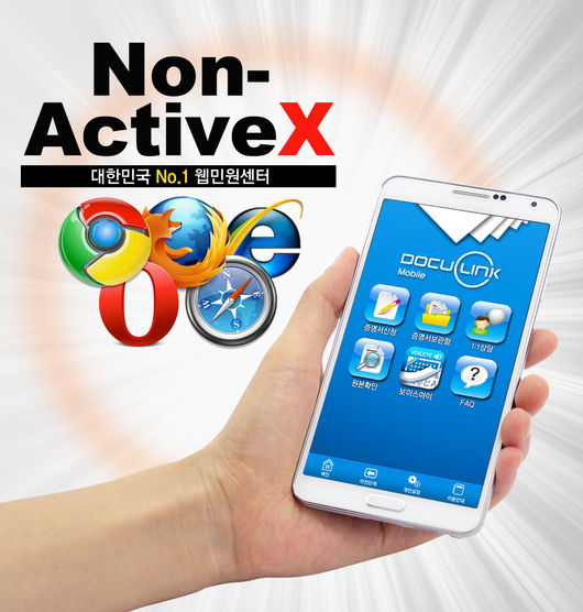 [라이프]디지털존, 웹민원센터 'Non-ActiveX'기반 인터넷 증명발급 서비스 | YTN