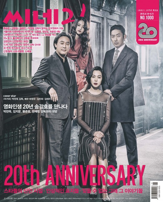 [영화][20th BIFF] '칸의 총아' 박찬욱, '아가씨' 들고 칸 향하나? | YTN