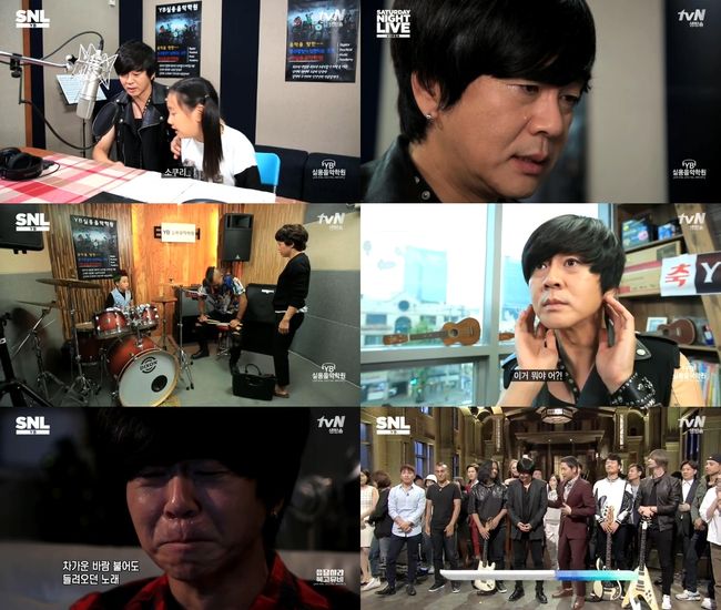 [방송]'SNL', YB가 하니까 뮤지컬이 되네 [종합] | YTN