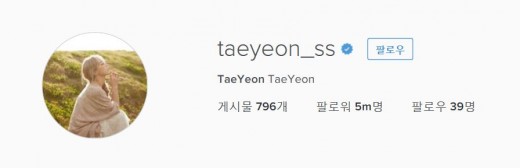 [방송]태연, SNS 팔로워 500만 돌파…GD·찬열 이어 女스타 최초 | YTN