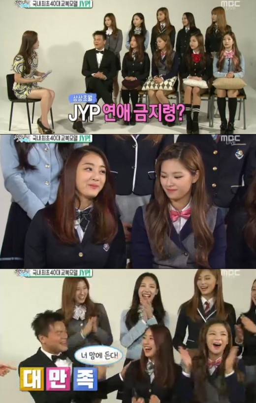 [방송]'섹션TV' 박진영 "JYP 연애금지령 3년, 그이후로는 안 막아" | YTN