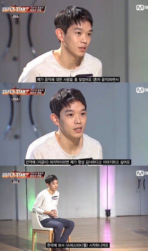 [방송]‘슈퍼스타K7’ 케빈오 TOP10진출 “음악 향한 열정 찾았다” | YTN