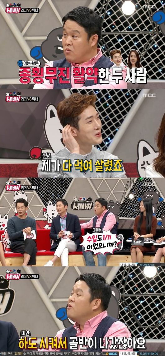 [방송]‘세바퀴’ 조권 “2AM, 내가 다 먹여 살렸다” | YTN