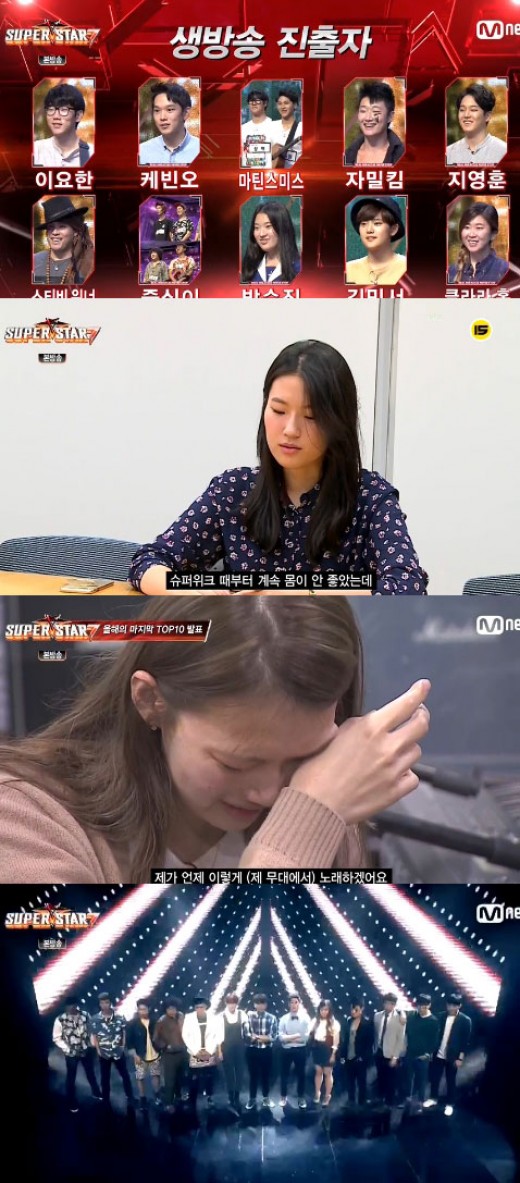 [방송]'슈퍼스타K7' 케빈오 자밀킴 등 TOP10진출자 확정 (TV종합) | YTN