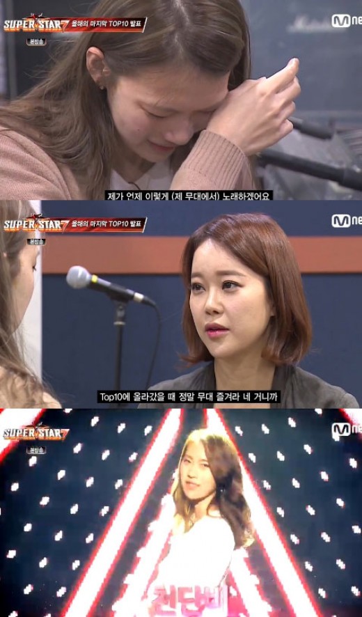 [방송]‘슈퍼스타K7’ 천단비, 박수진 하차에 극적으로 TOP10진출 ‘눈물’ | YTN