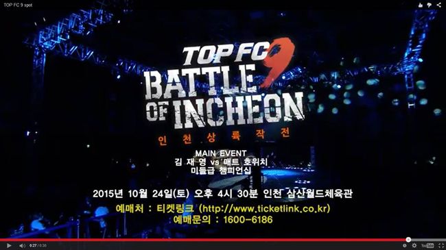 [스포츠종합]TOP FC9 인트로 영상 공개, ‘가자! 인천으로!’ | YTN