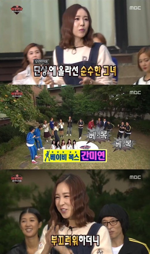 [방송]‘무한도전’ 간미연, 댄스 신고식부터 남달랐다…AGAIN 2002 | YTN