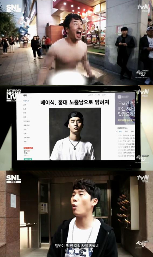 [방송]‘SNL6’ 베이식, 알고보니 홍대 나체男? “나 아냐” | YTN