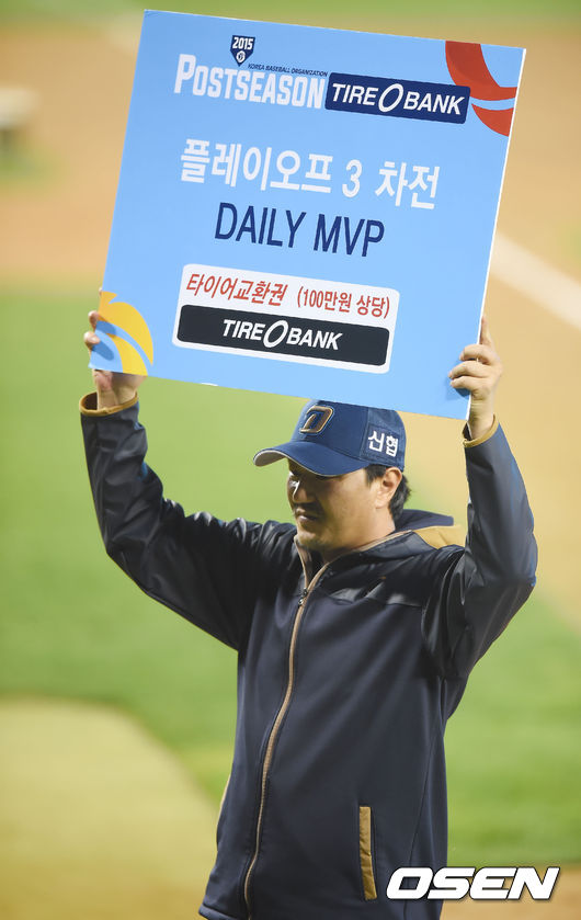 [야구][사진]PS 최고령 승리, 손민한 PO 3차전 MVP! | YTN