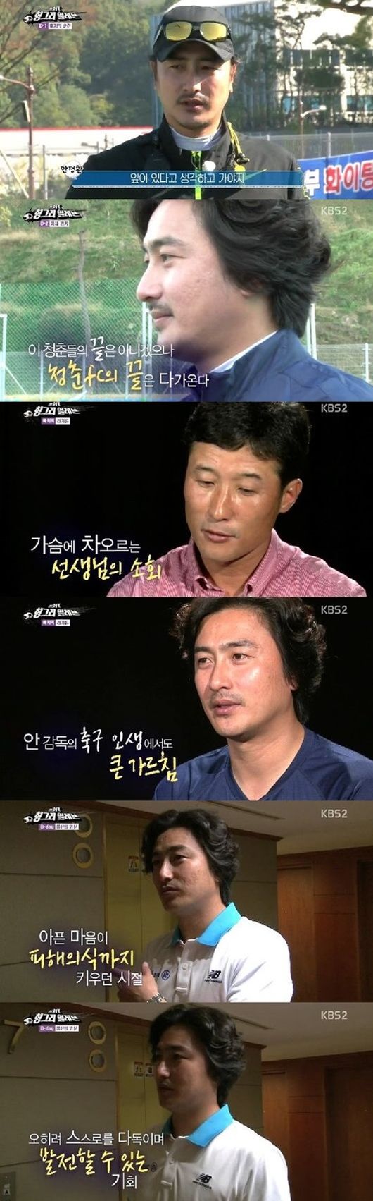 [방송]‘청춘FC’ 팀해체, 그래도 청춘의 도전은 ING [종영①] | YTN