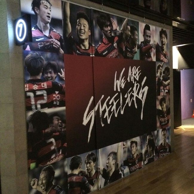 [축구]포항 CGV에 포항 스틸러스 브랜드관 떴다 | YTN