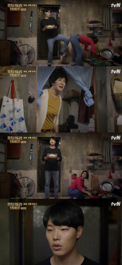 [방송]‘응답하라 1988’ 혜리·류준열, 시작부터 티격태격 케미완성 | YTN