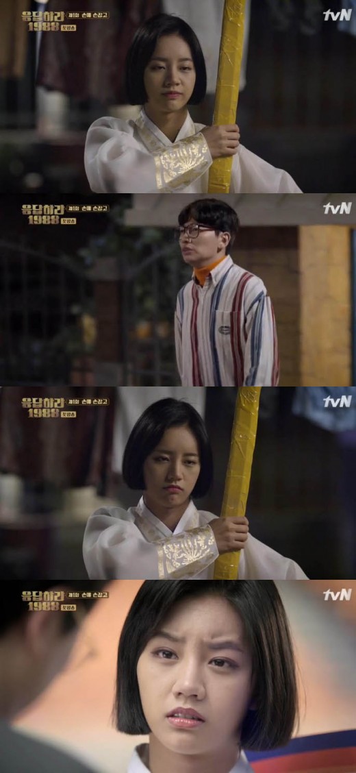 [방송]‘응답하라 1988’ 혜리, 예쁨 받는 홍일점? 알고 보니 동네북 | YTN