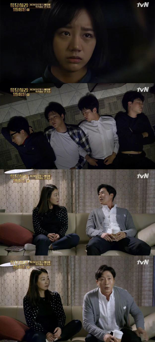 [방송]‘응답하라 1988’ 혜리의 남편찾기, 시작됐다(종합) | YTN