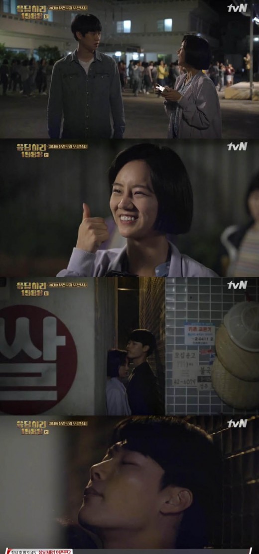 [방송]‘응답하라 1988’ 류준열·혜리·고경표, 삼각관계 시작 | YTN