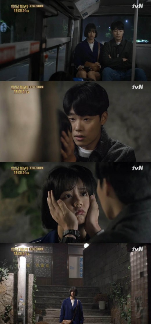 [방송]‘응답하라 1988’ 혜리만 모르는 류준열 마음 | YTN