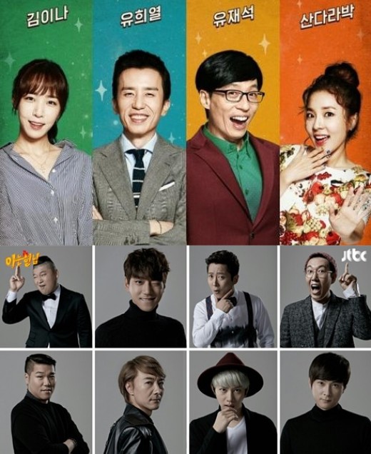 [방송][종편개국 4주년①] 유재석-강호동 품은 JTBC | YTN