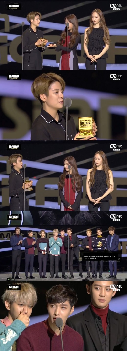 [방송][2015 MAMA] 에프엑스·엑소, '글로벌 팬 초이스'…"사랑해요" | YTN