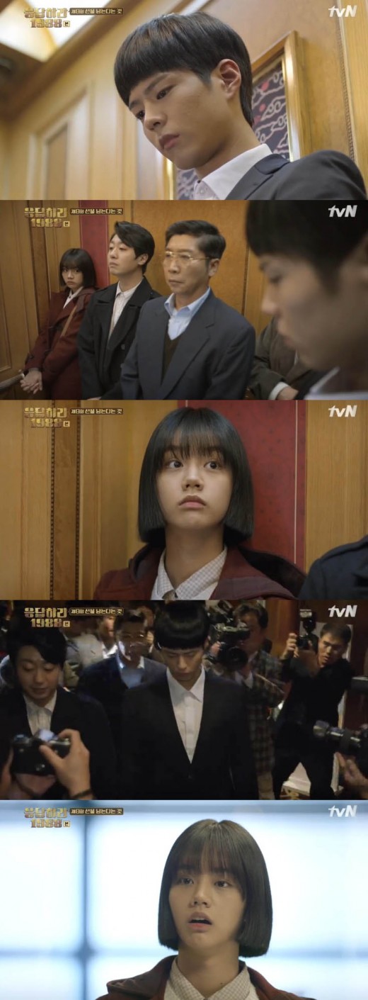 [방송]‘응답하라1988’ 박보검이 담배를? 거리감 느낀 혜리 | YTN