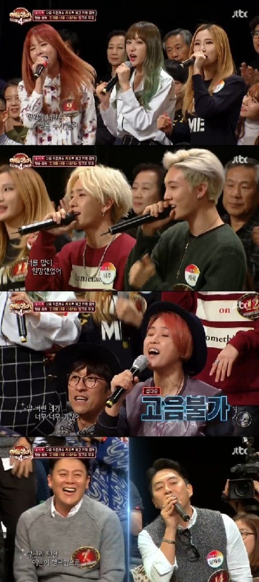 [방송]'히든싱어4' EXID·탑독·송은이·임재용 코요태 히트곡 메들리 ‘아싸’ | YTN