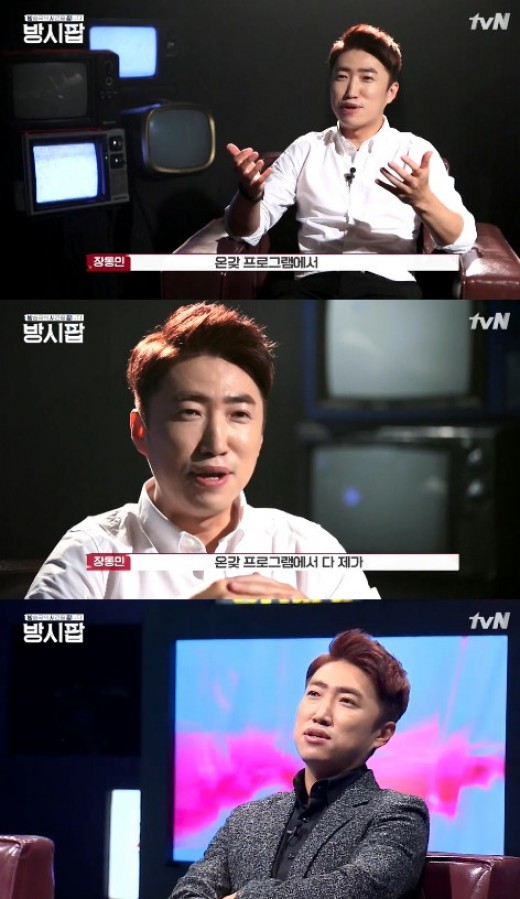 [방송]‘방시팝’ 장동민 “tvN에 내가 살린 프로그램 잔뜩” | YTN
